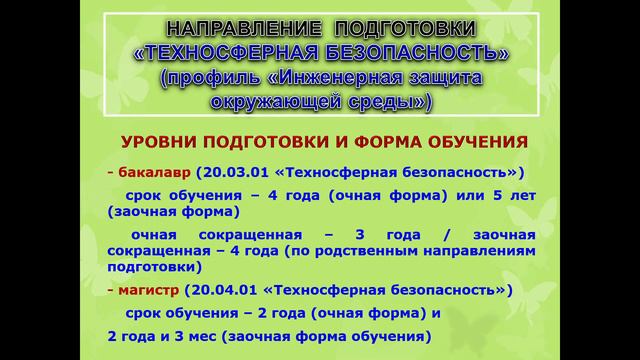 День открытых дверей 27.04.2024