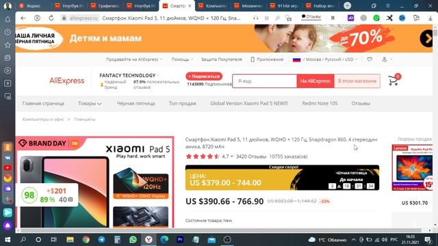 Новинки с АЛИЭКСПРЕСС Видюхи