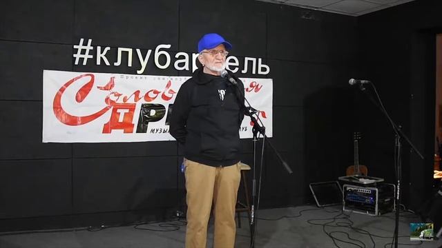 Открытие "Соловьиной дрели" / Вячеслав Гнусин / Артель (видео от 13.08.2019 года)