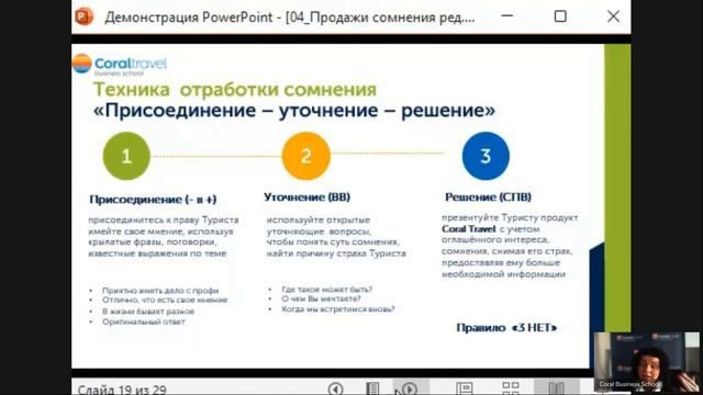 Online практикум "Чувствуй Туриста и снимай риски профессионально"