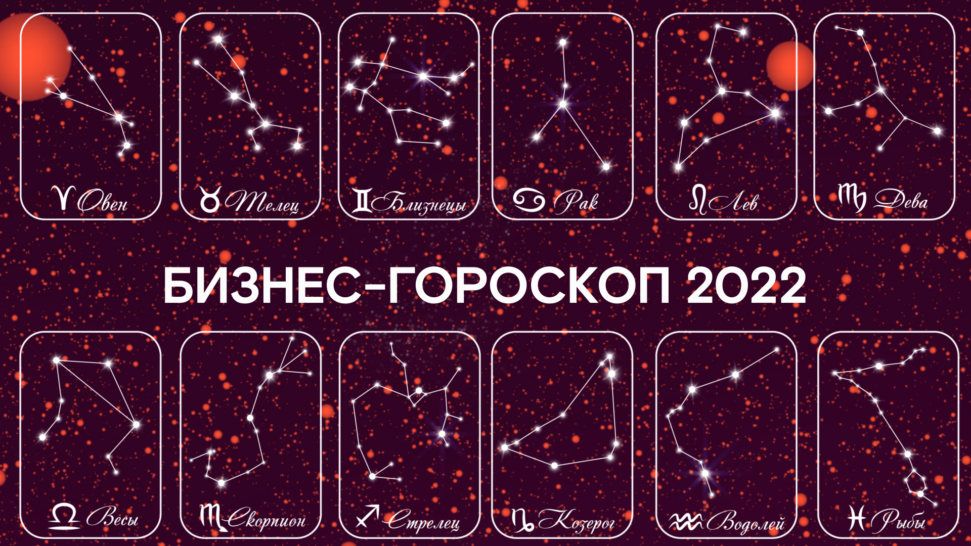 Opening & endings для онлайн-трансляции новогоднего эфира 2022 Ростелеком Контакт-центр