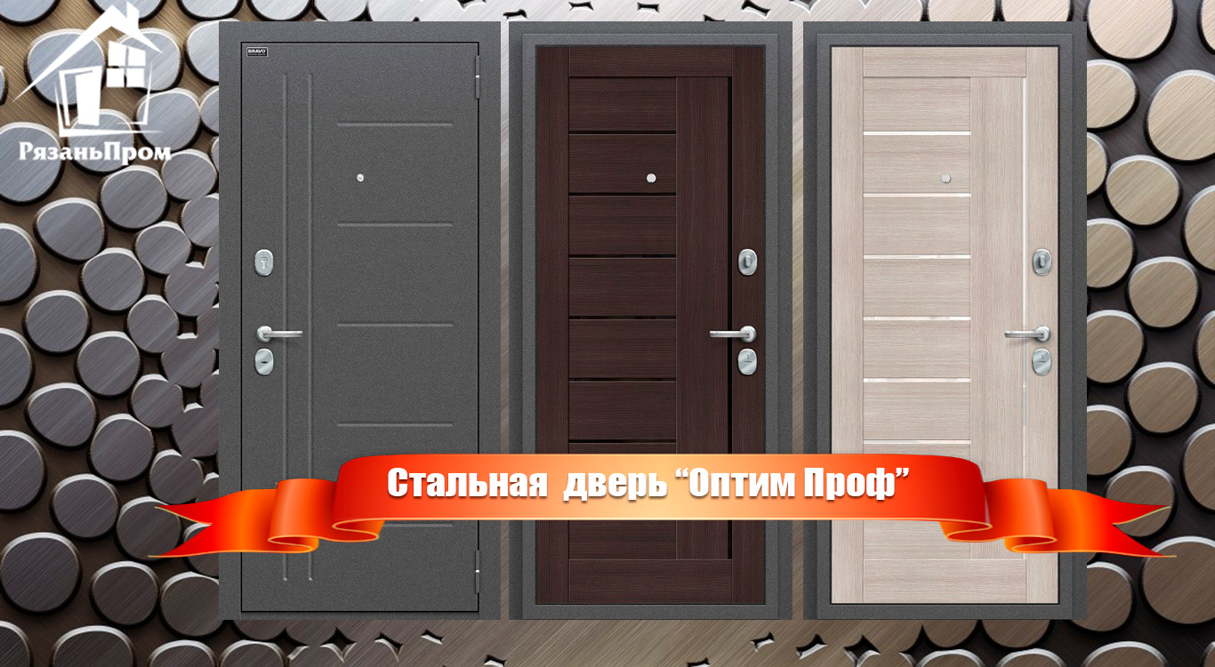 Входная металлическая дверь "Оптим Проф" видео обзор