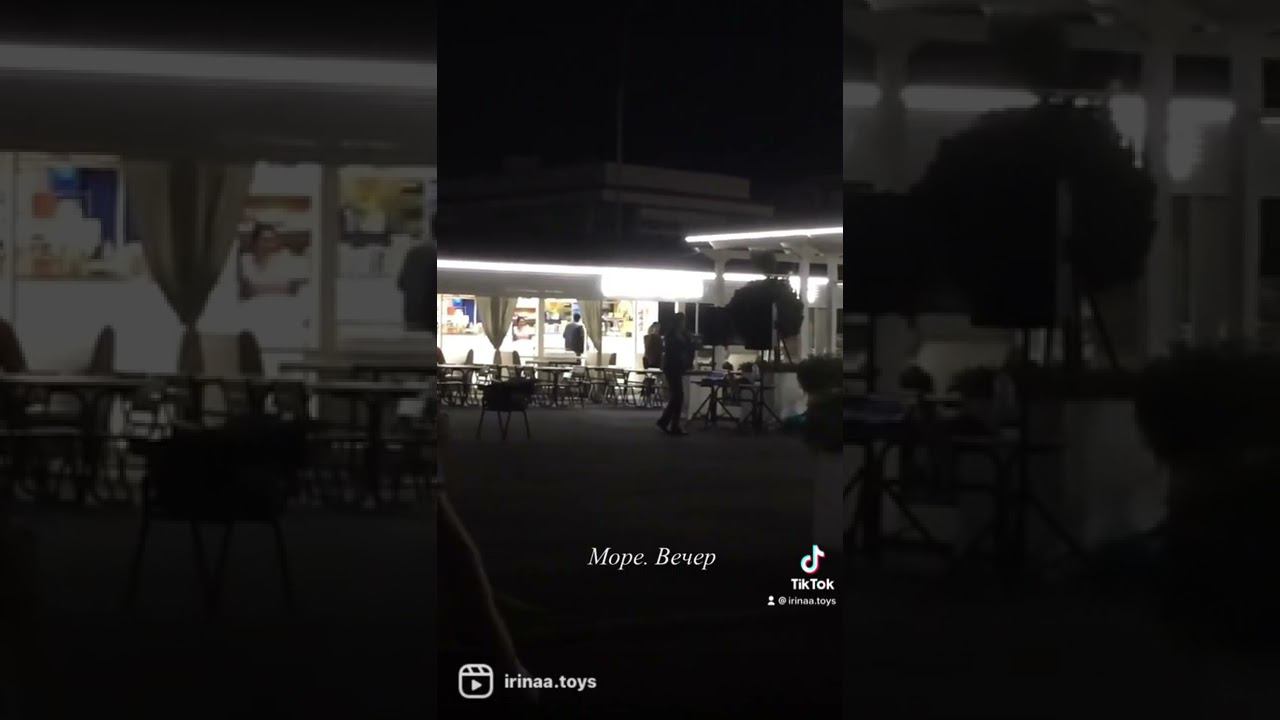 Потрясающий вечер