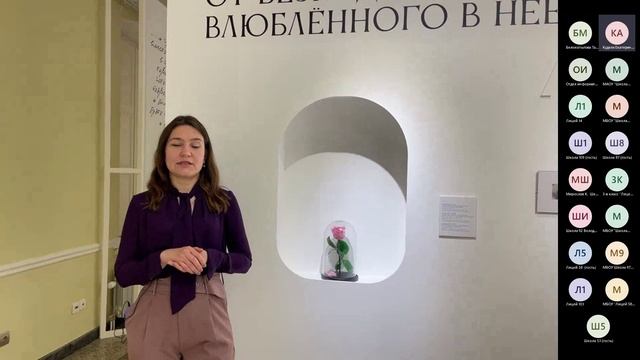 «Времена. Сюжеты. Люди». Онлайн-экскурсия ««История Розы».