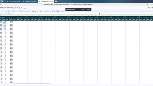 Расшифровка отчета поисковые Запросы моего товара Ozon