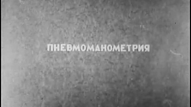 Исследование дыхательных функций спортсменов