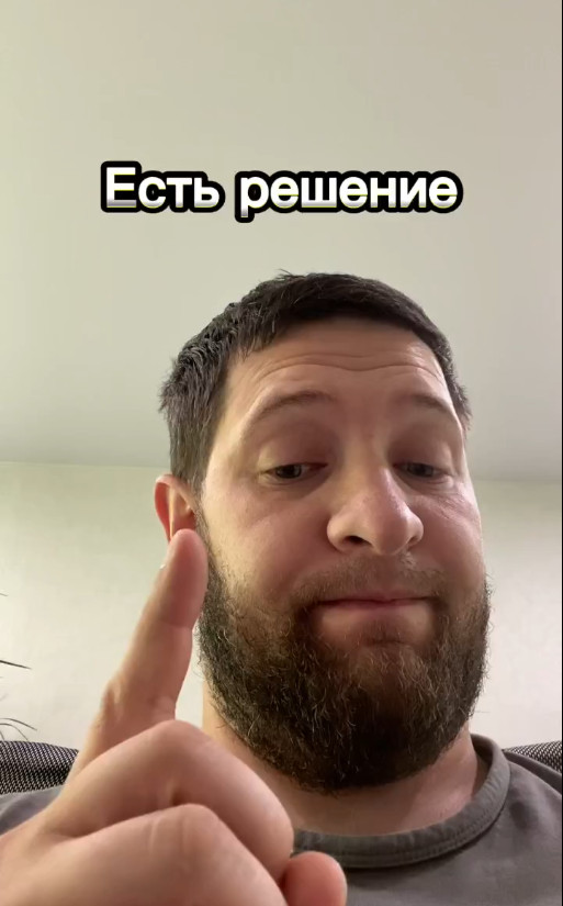 Хитрость жизненная