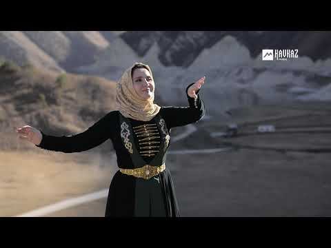 Марха Гайрабекова - Даймохк | KAVKAZ MUSIC