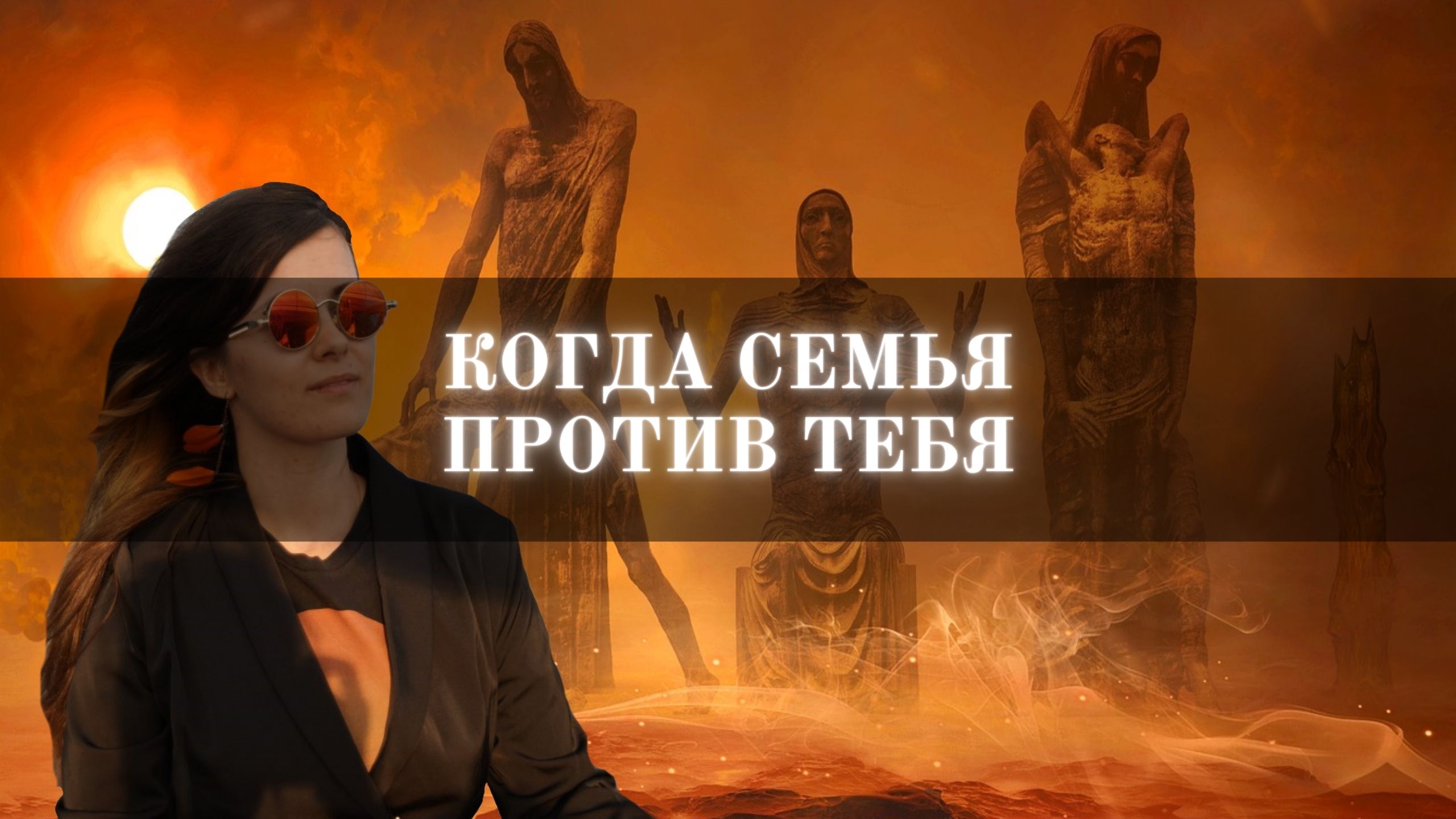 Когда семья указывает не туда, куда ведет твое сердце