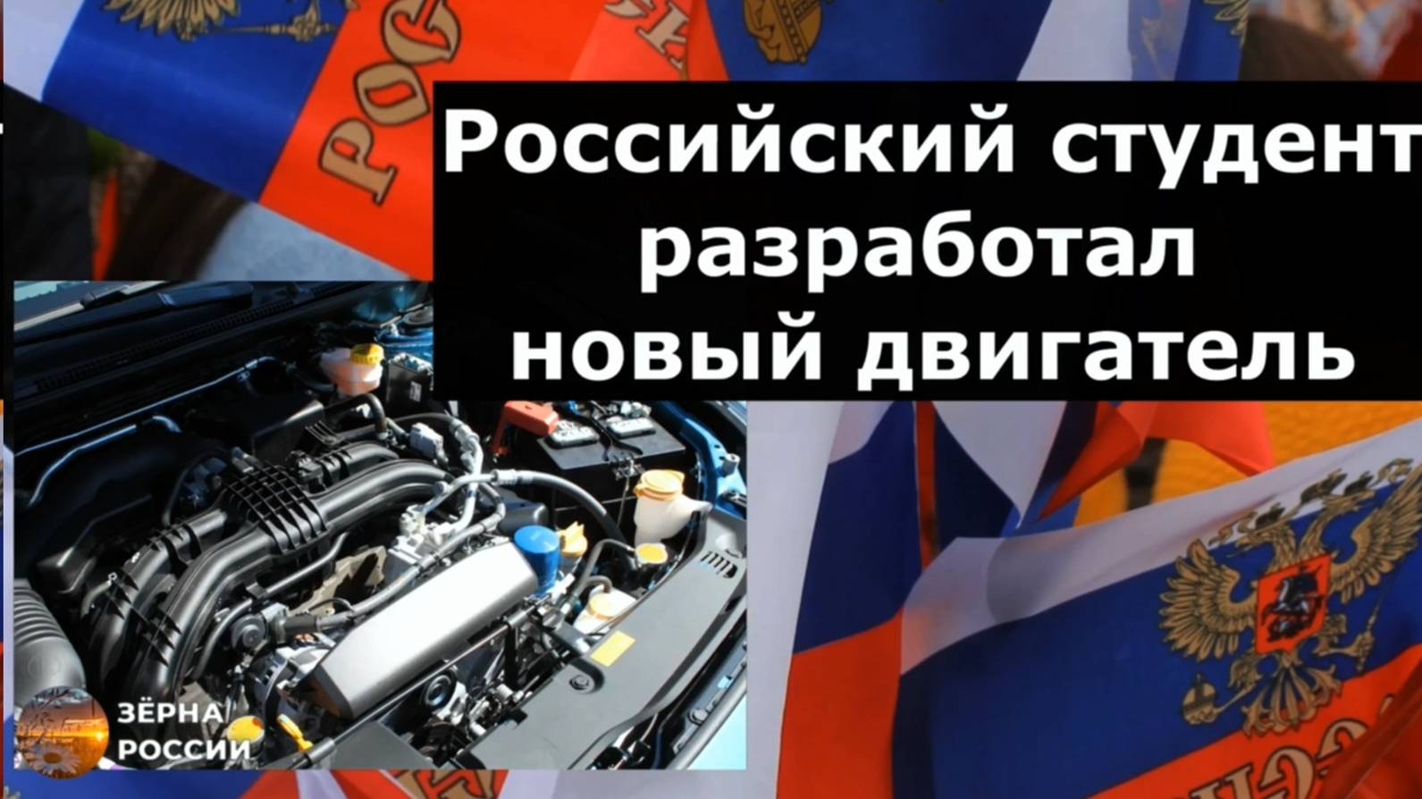 Студент разработал новый двигатель