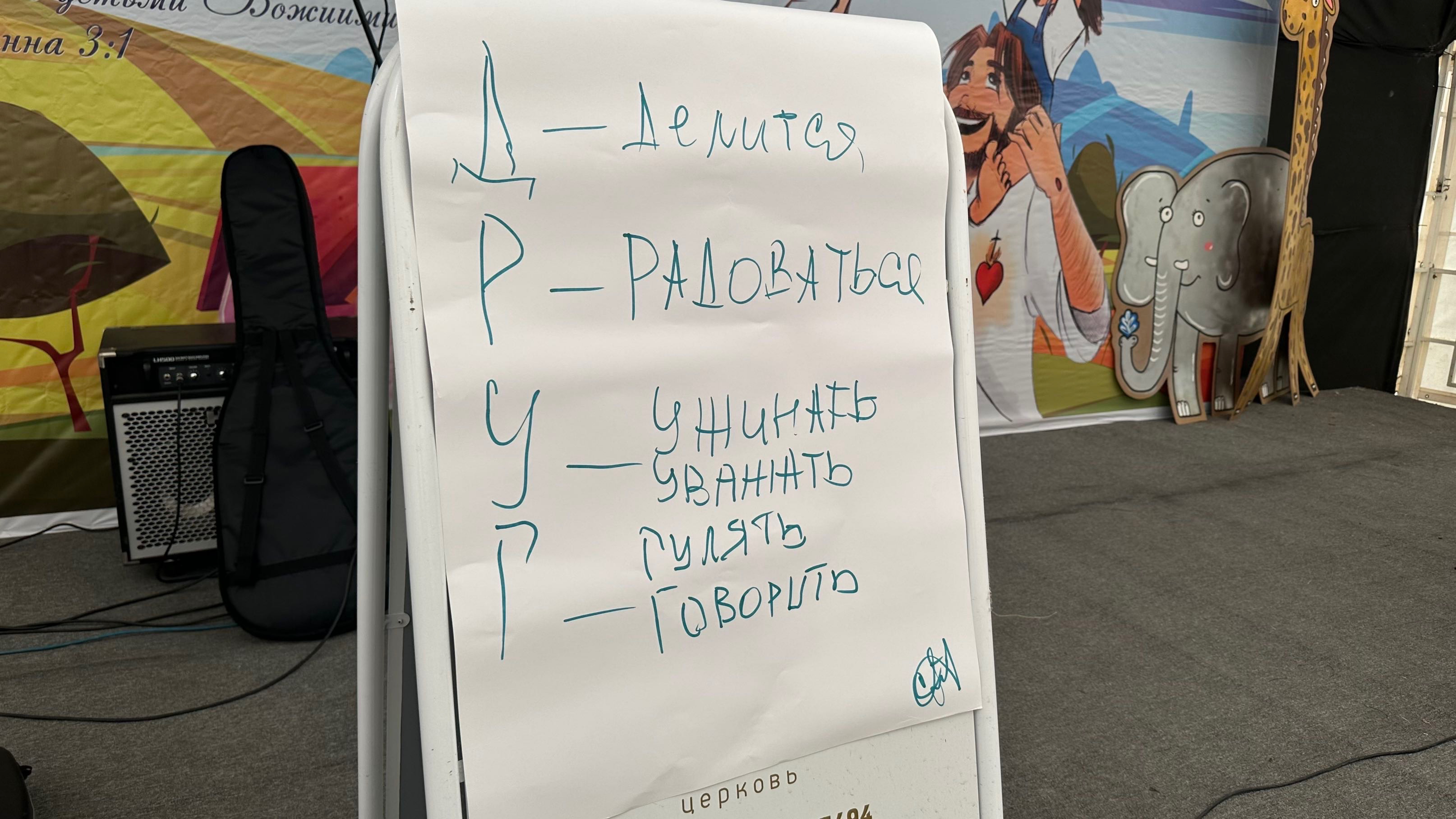 Выезд воскресной школы 2023