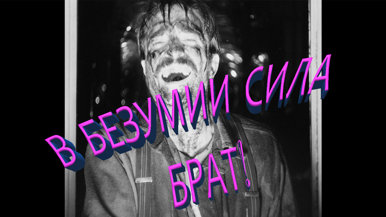 Маяк. Фильм. Мини обзор. (Антихейтерское заклинание).