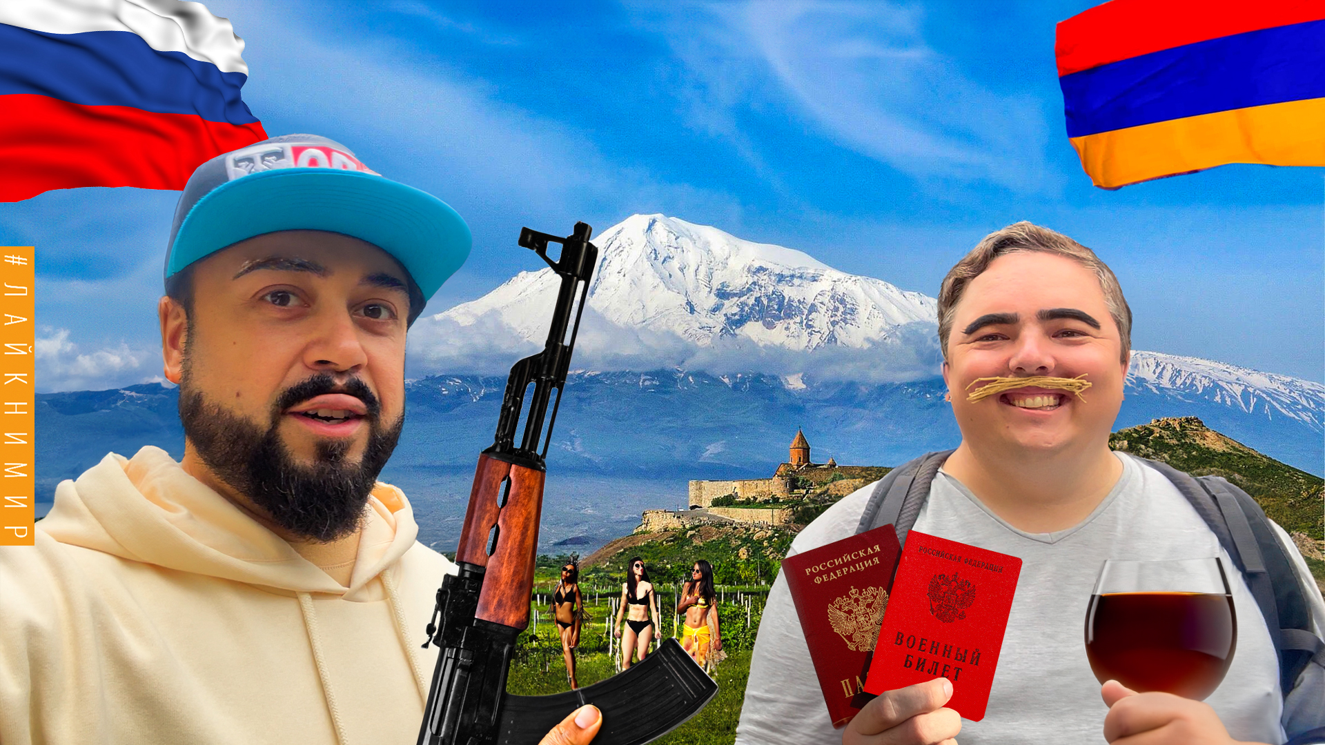 Экстренно Сбежал в Армению! Свалил в Ереван подальше от проблем! На ПМЖ в Армению Севан Армения 2024