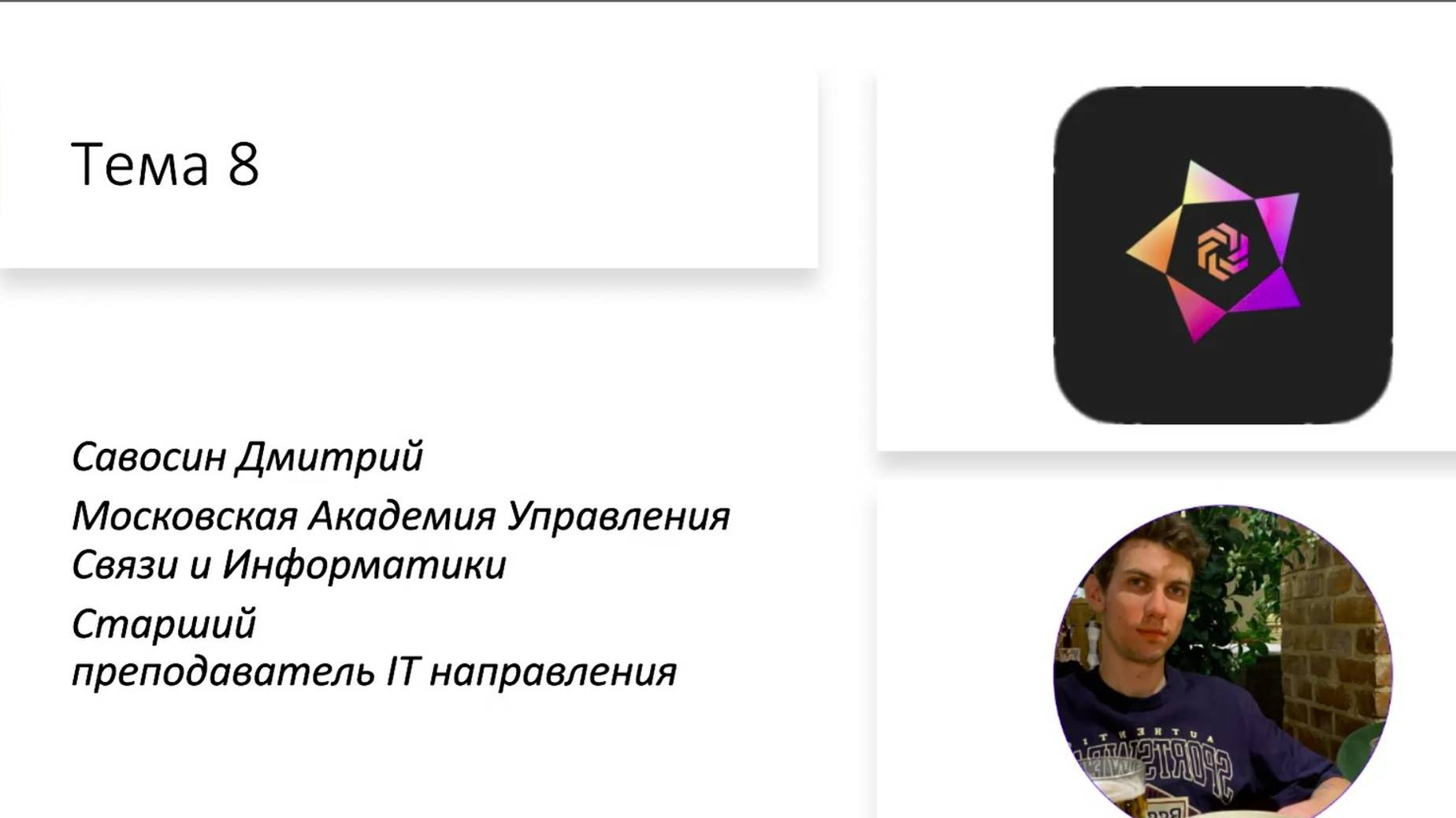 Обучение Python. Оператор break. Лекция 8