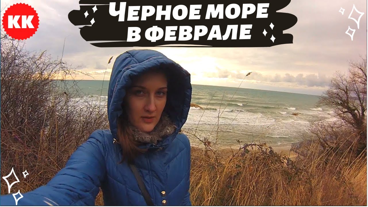 Первая поездка на море в 2020