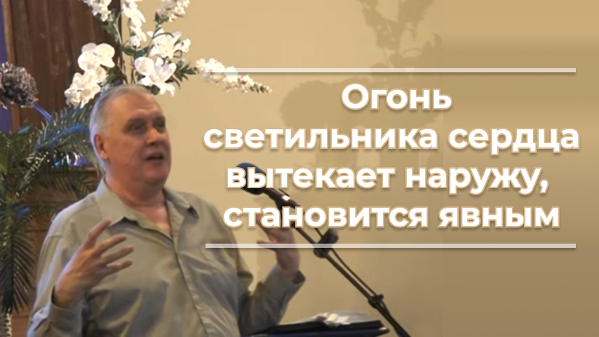 VАS-1337 Огонь светильника сердца вытекает наружу, становится явным.mp4