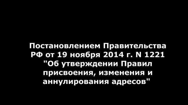 Может ли Председатель СНТ присваивать названия улицам и номера участкам?