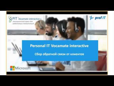 Сбор обратной связи от клиентов