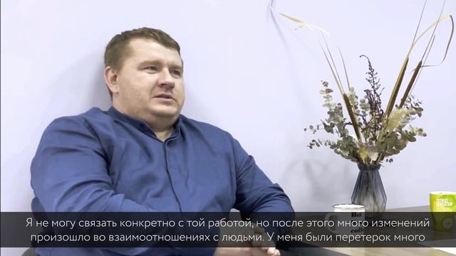 +200% к доходу через 2 месяца после Личной терапии
Интервью с Максимом