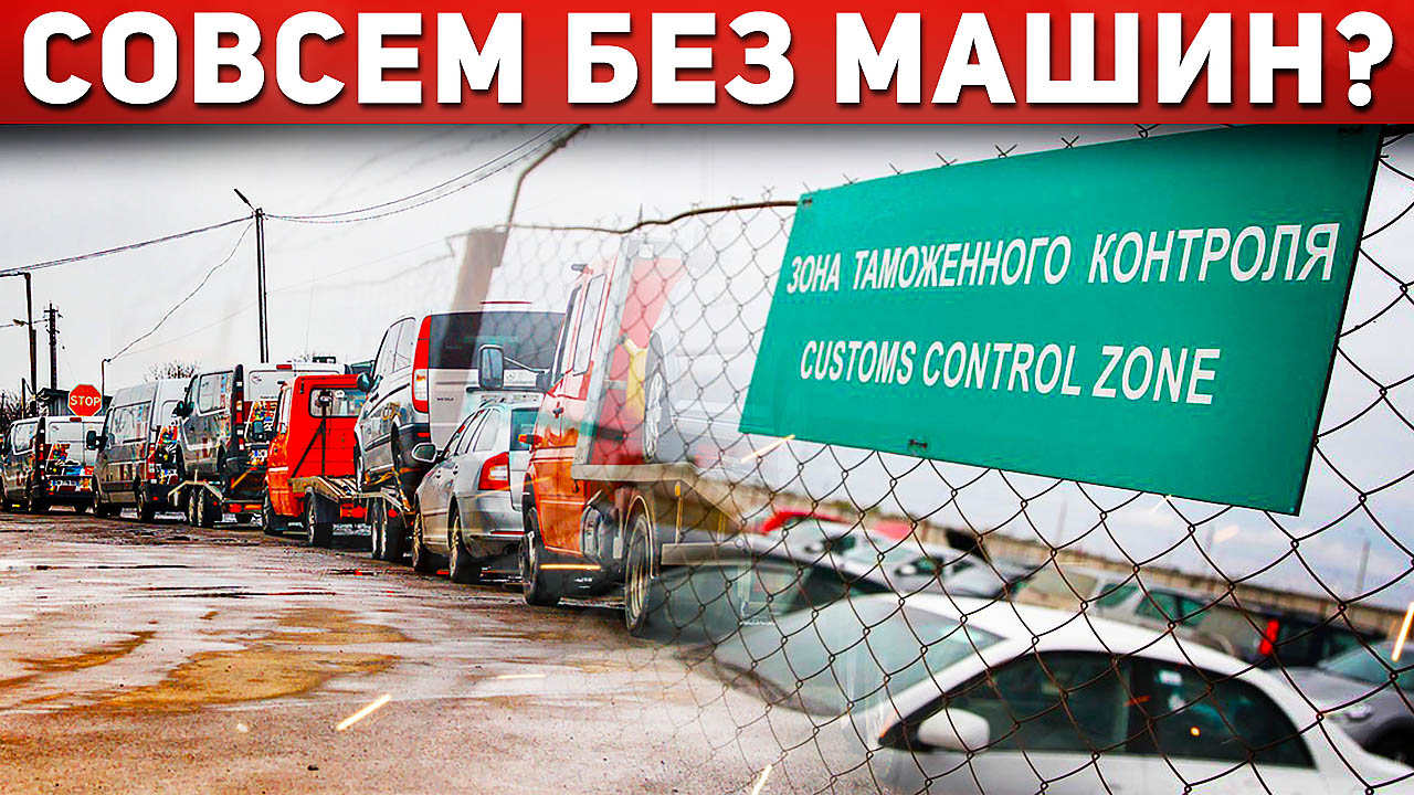 В России перестанут продаваться автомобили! Что будет с авторынком в 2022 году? Автоподбор Форсаж