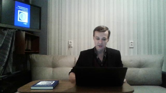 Нравственный закон. Лекция 7. Формула счастья