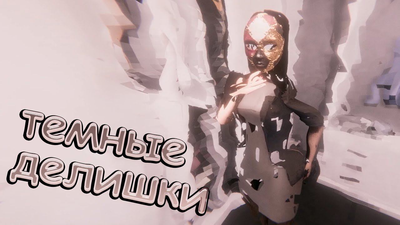 Темные делишки. Серия №5 (The signifier: Director's Cut)