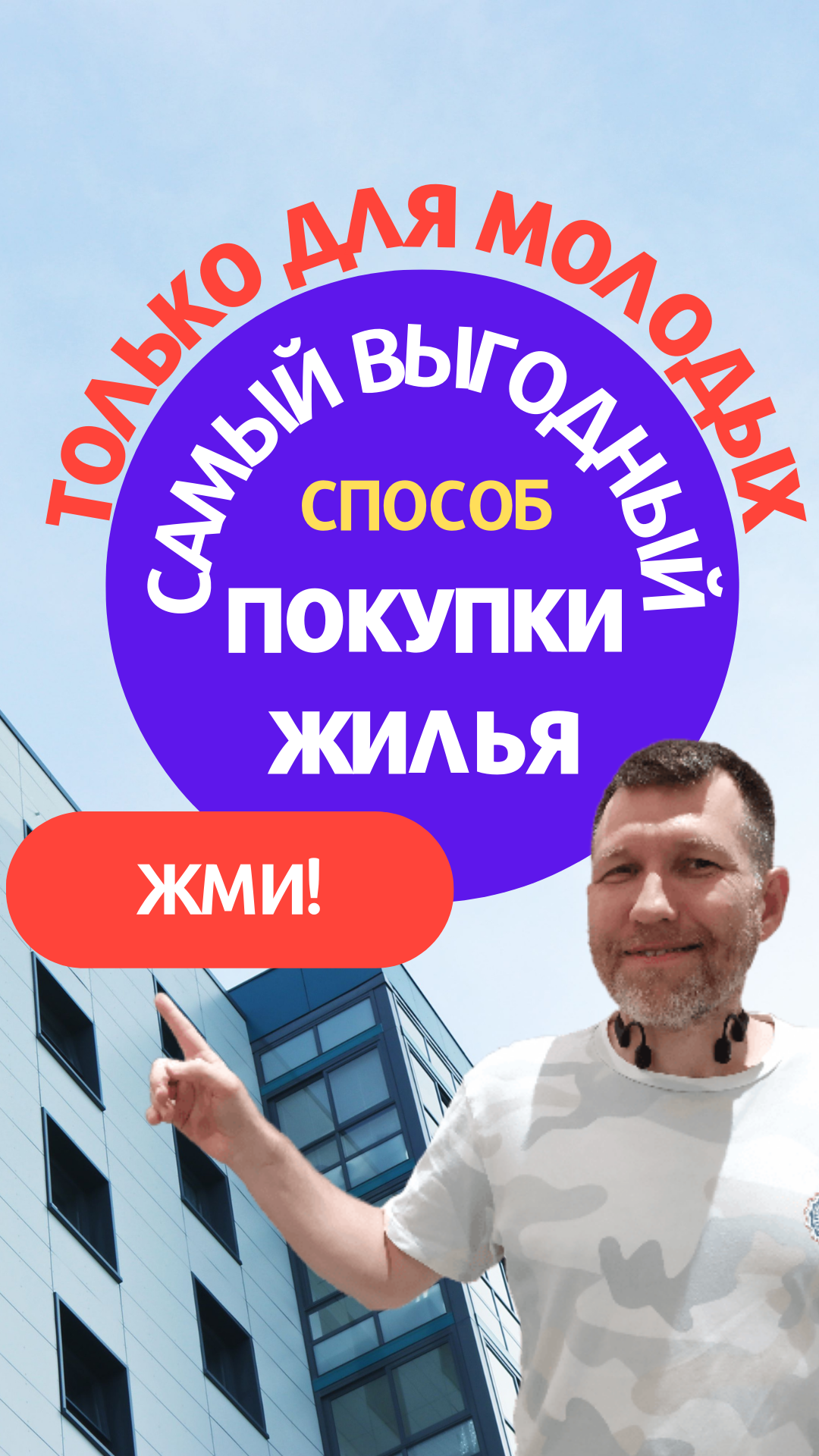 Государство поможет купить жильё Программа Молодая семья - самый выгодный способ приобретения жилья