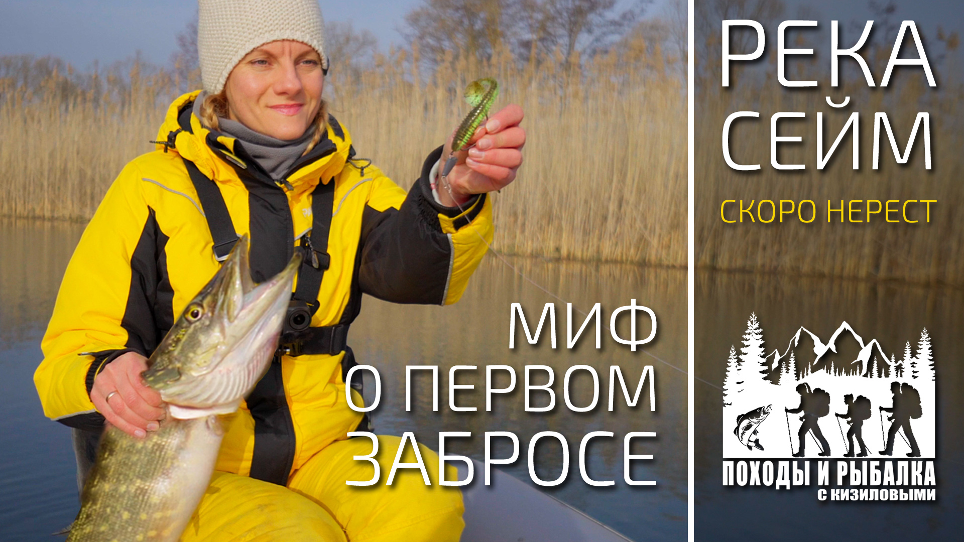 Весенняя рыбалка на реке 2024 (Миф о первом забросе)