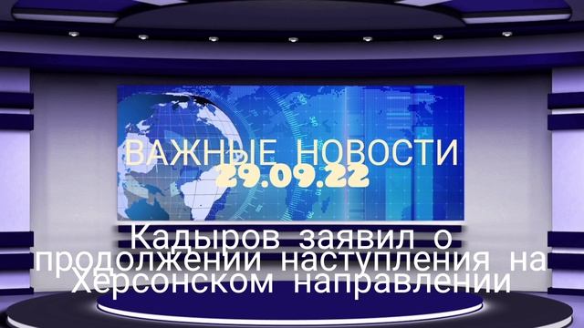 Кадыров заявил о продолжении наступления на Херсонском направлении