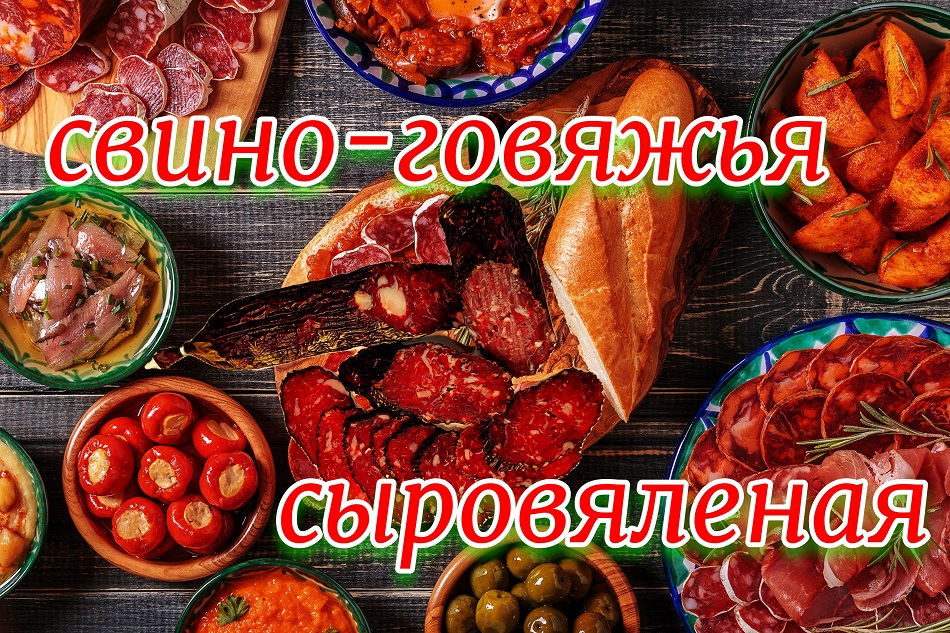 Свино-говяжья сыровяленая колбаса из мяса в домашних условиях. Не сложно но очень вкусно.