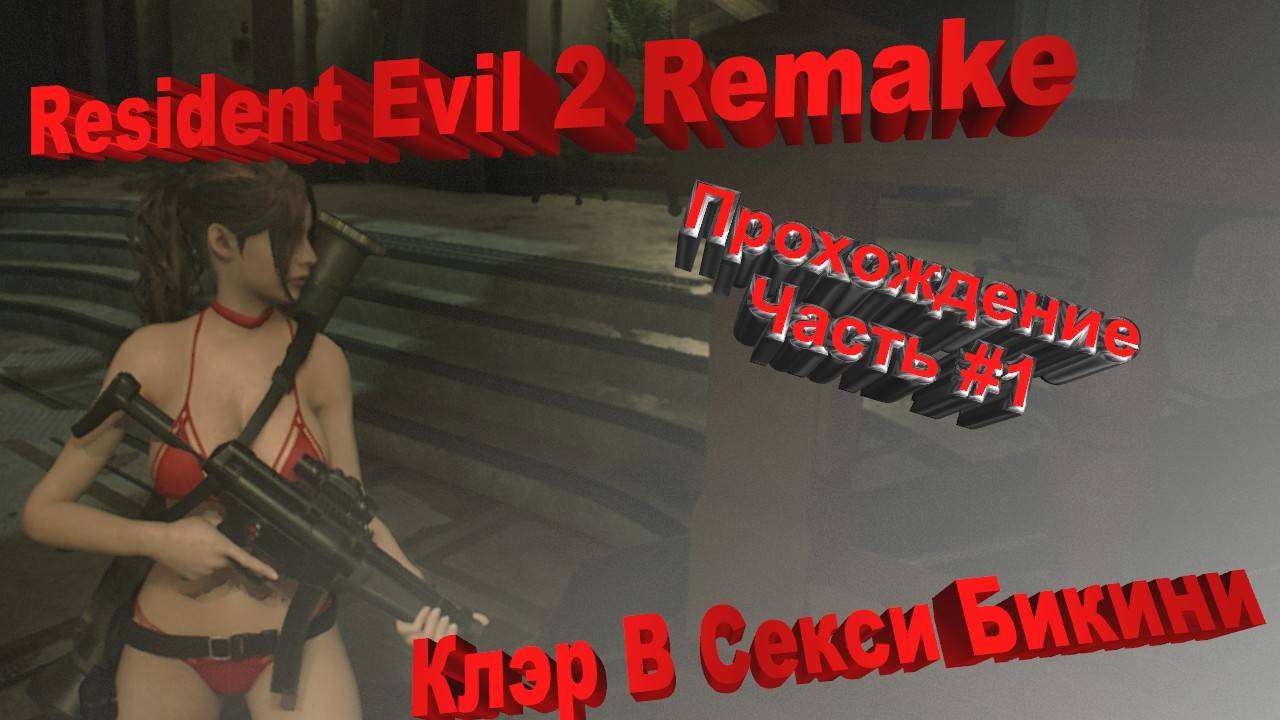 Resident Evil 2 Remake