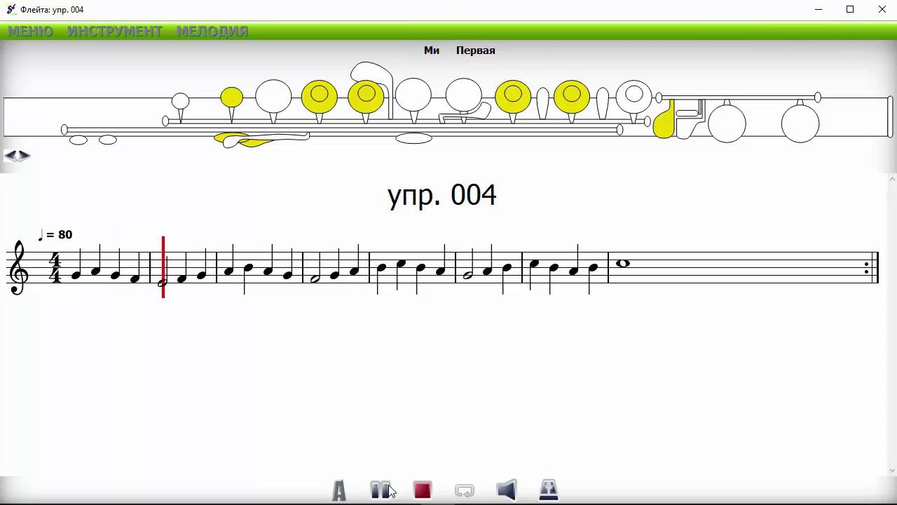 школа игры на флейте упр 004