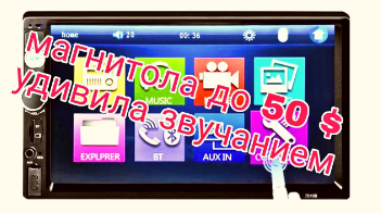 МАГНИТОЛА ЦЕНА И КАЧЕСТВО ЗВУЧАНИЯ.mp4