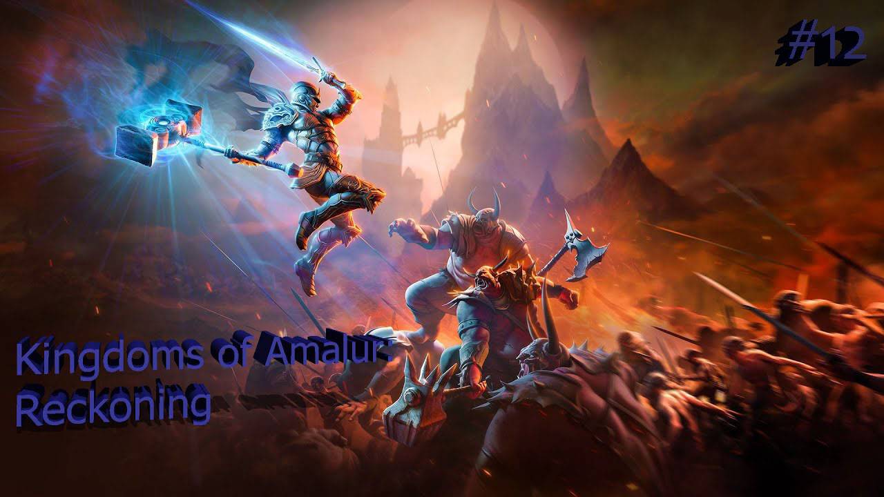Kingdoms of Amalur: Reckoning/Сердце Баргеста /part 12