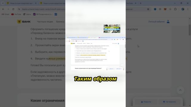 КАК ПОГАСИТЬ КРЕДИТ В ДРУГОМ БАНКЕ