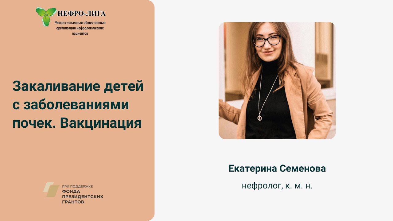 Закаливание детей с заболеваниями почек. Вакцинация