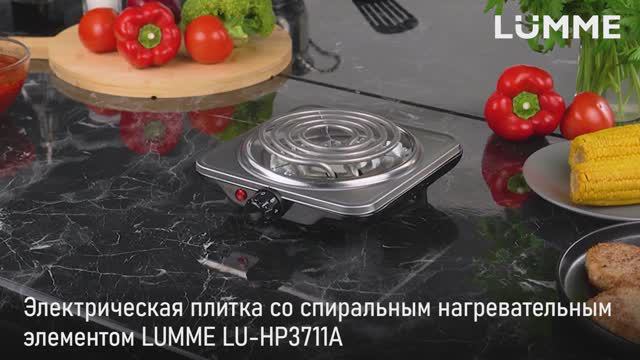 Электрическая плитка LUMME LU-HP3711A
