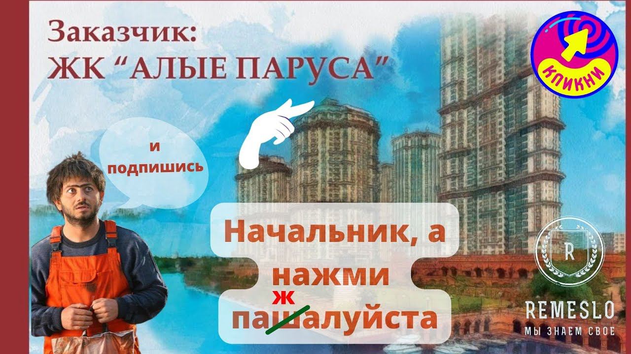 Объект: ЖК Алые Паруса, 170м2 резка крупноформатной плитки