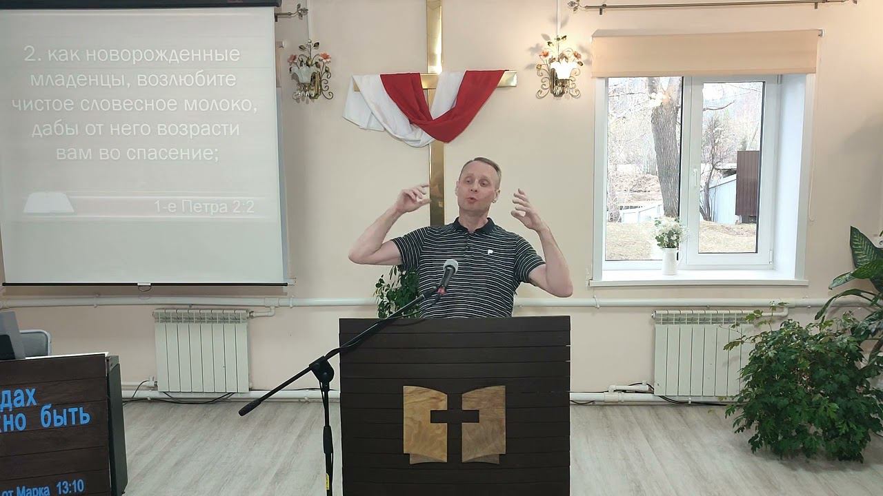 15.05.2024 Библейский час. Сергей Зонов - "1 Петра 2:2-3". Ленская Церковь Евангельских Христиан.