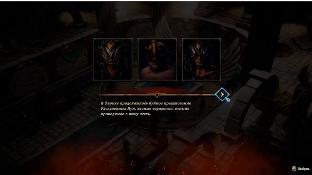 Концовка Disciples Liberation Ночной клинок