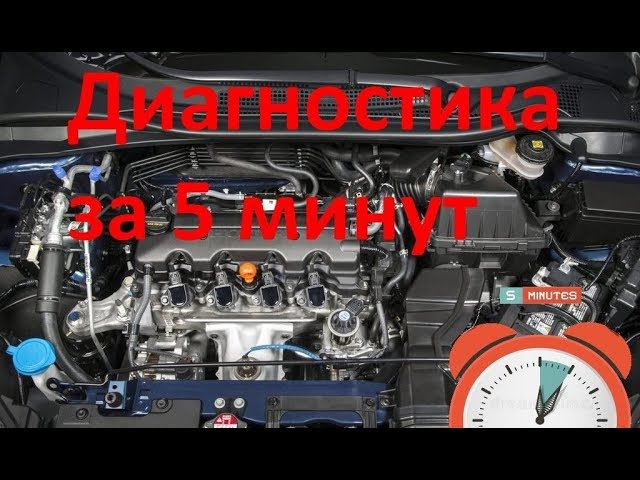Диагностика системы зажигания за 5 минут