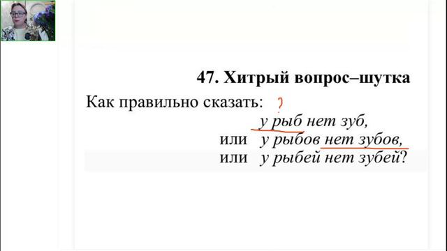 Русский язык 4 класс. ОУ 03.09.2024
