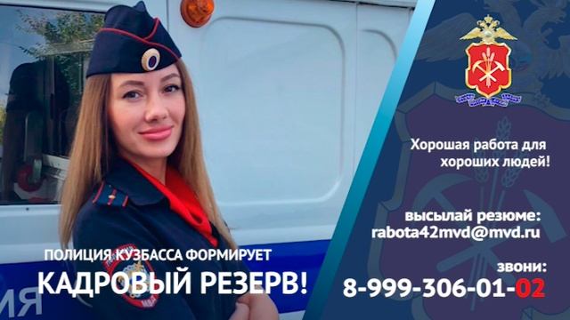 Кадровый резерв