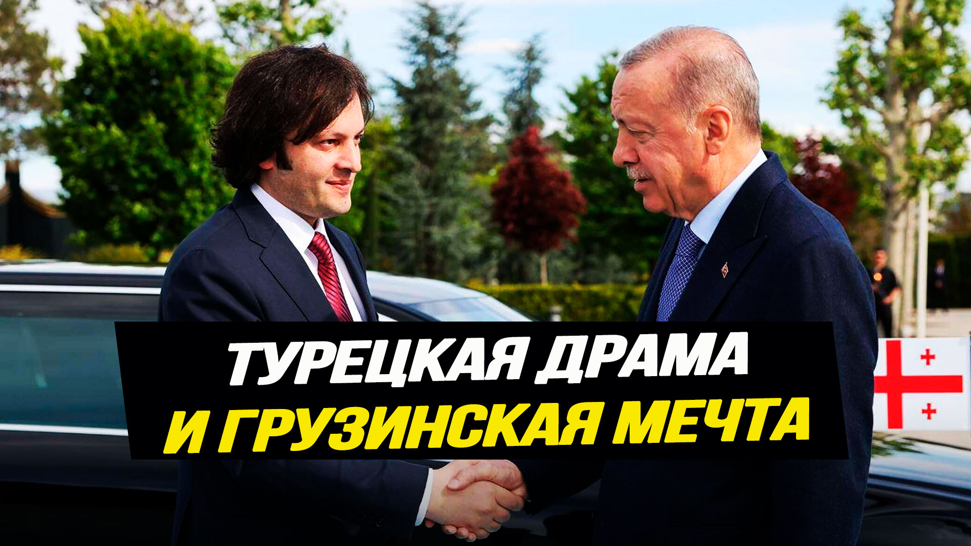 Как политическая гравитация создала неожиданный союз. Илья Титов