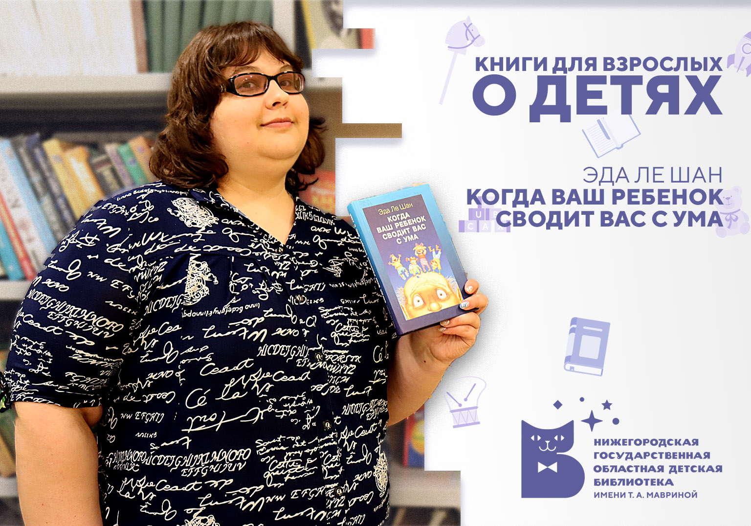 Книги для взрослых о детях. Когда ваш ребенок сводит вас с ума.mp4