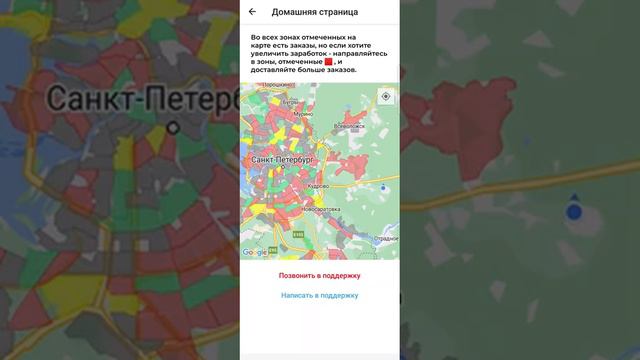 Формат Свободный в ТопGO