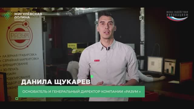 ООО «Разум», победитель конкурса «СТАРТ-1» ФСИ