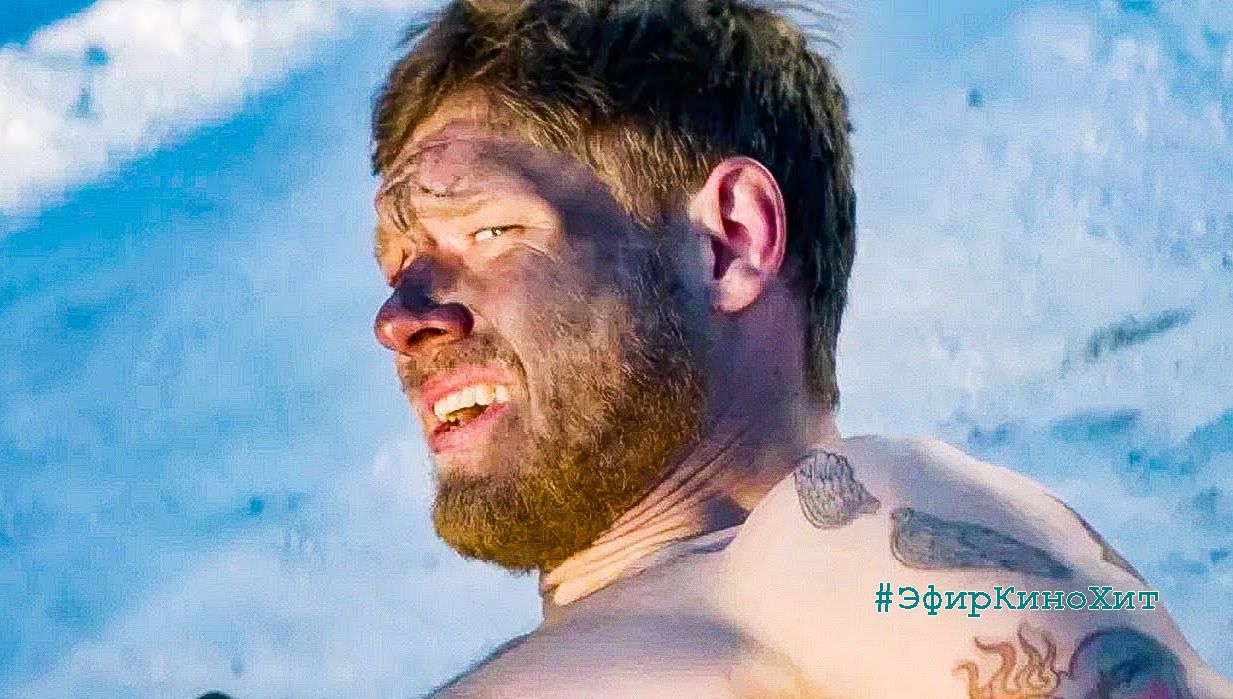 Непослушник (2021) трейлер