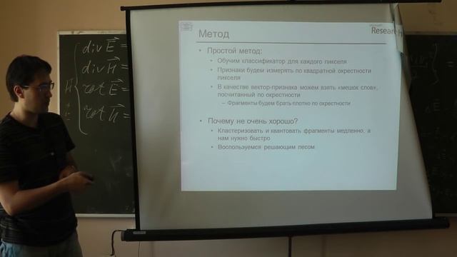 13 - Введение в компьютерное зрение. Компьютерное зрение в реальном времени..mp4