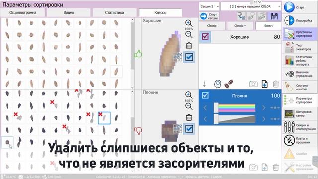 Видео настройки SMART.mp4